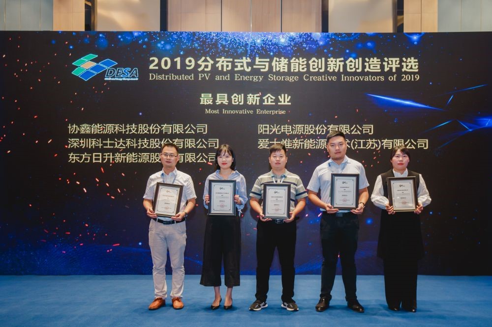 2019 Distributed Photovoltaics and Energy Storage Innovation ...
