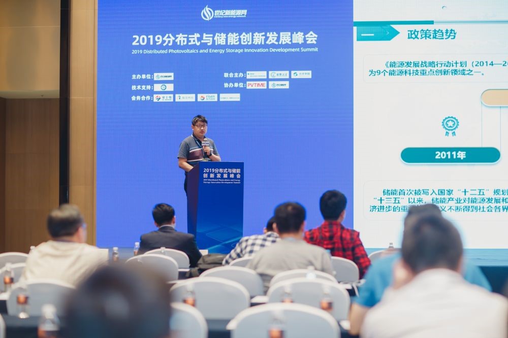 2019 Distributed Photovoltaics and Energy Storage Innovation ...