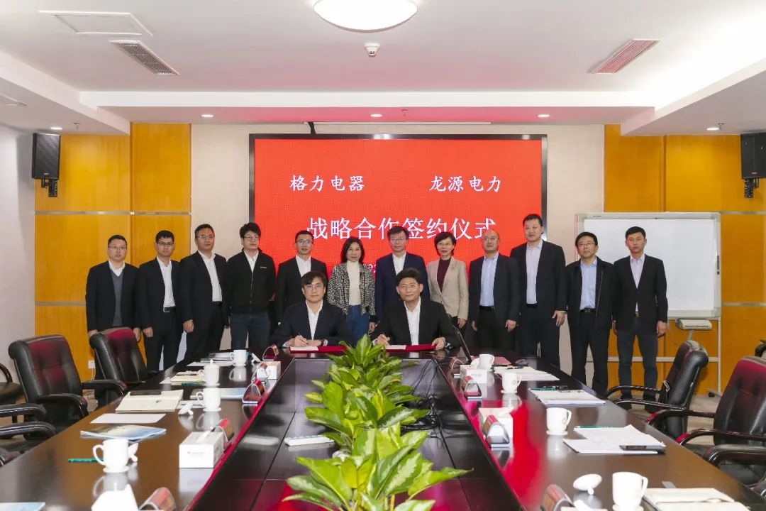 Longyuan Power and Gree Electric to Cooperate in New Energy – PVTIME