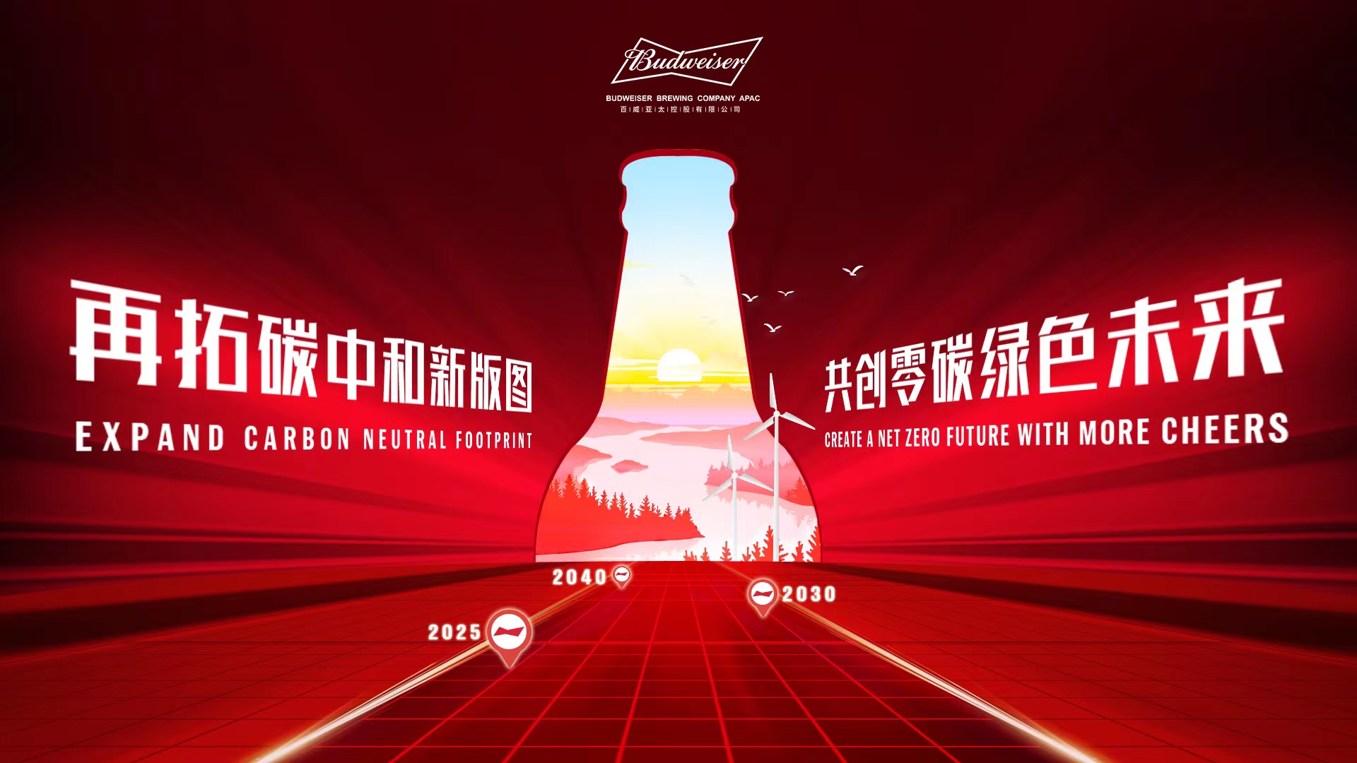 Bud APAC Reinforces Net Zero Ambition with Jinzhou Brewery Becoming ...