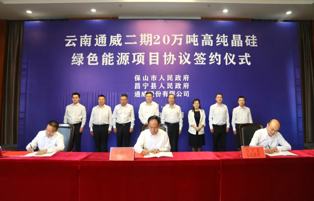 Tongwei Signs for PII 200,000MT Silicon Project in Baoshan City of China – PVTIME