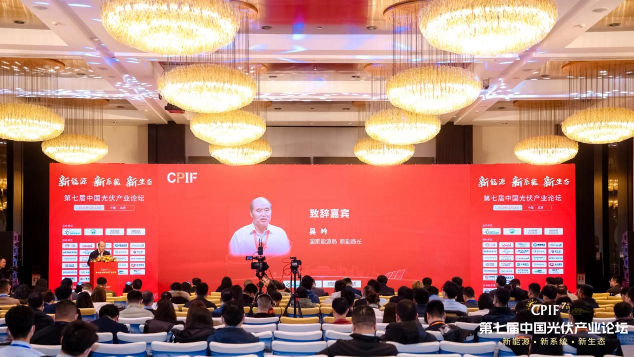 Wujun Solar Won the 2022 China Good Photovoltaic Annual Excellent ...