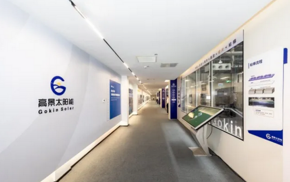 10.9 Billion Yuan! Gokin Solar Launches Solar Module Production Base in ...