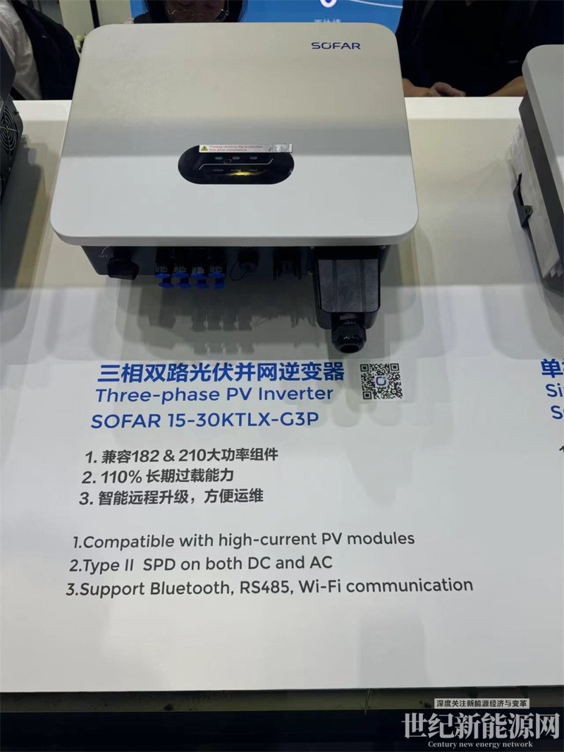 TOP Solar Inverters Shown at SNEC 2024 – PVTIME