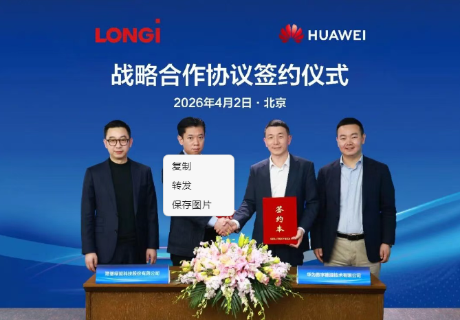 LONGi and Huawei Digital Power Forge Strategic Storage Alliance – PVTIME